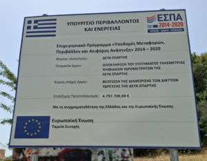 Αρχική - Δ.Ε.Υ.Α. Σπάρτης